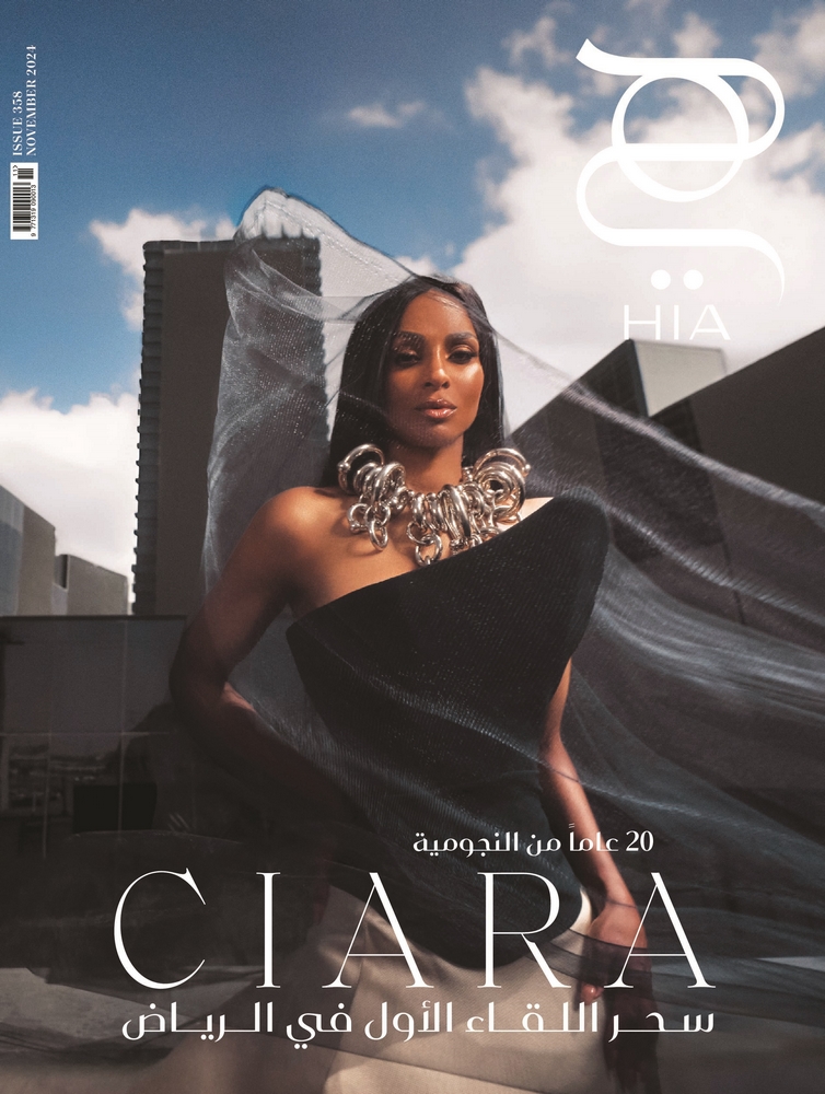عدد نوفمبر 2024 - مجلة هي