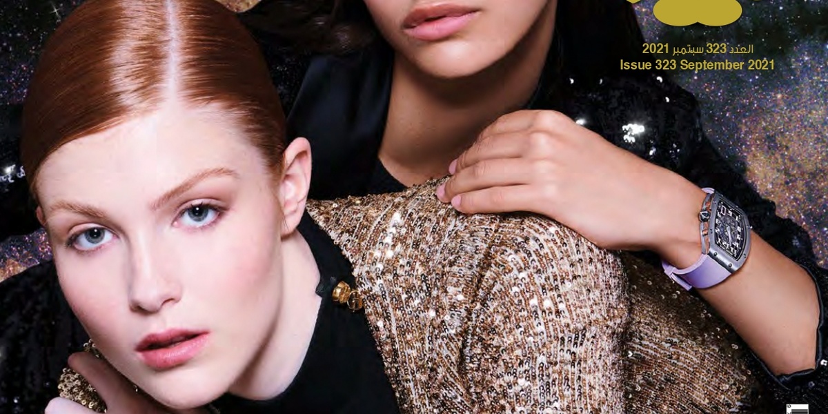 عدد سبتمبر 2021 - مجلة هي