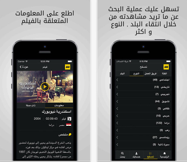 أفضل التطبيقات لمشاهدة الأفلام والبرامج التلفزيونية مجلة هي
